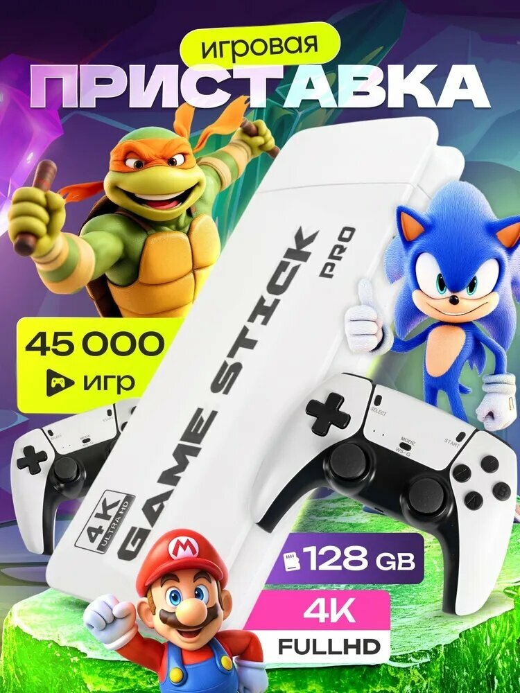 KNOW EASY-NEW! Игровая приставка для телевизора, игровая консоль Game Stick M15