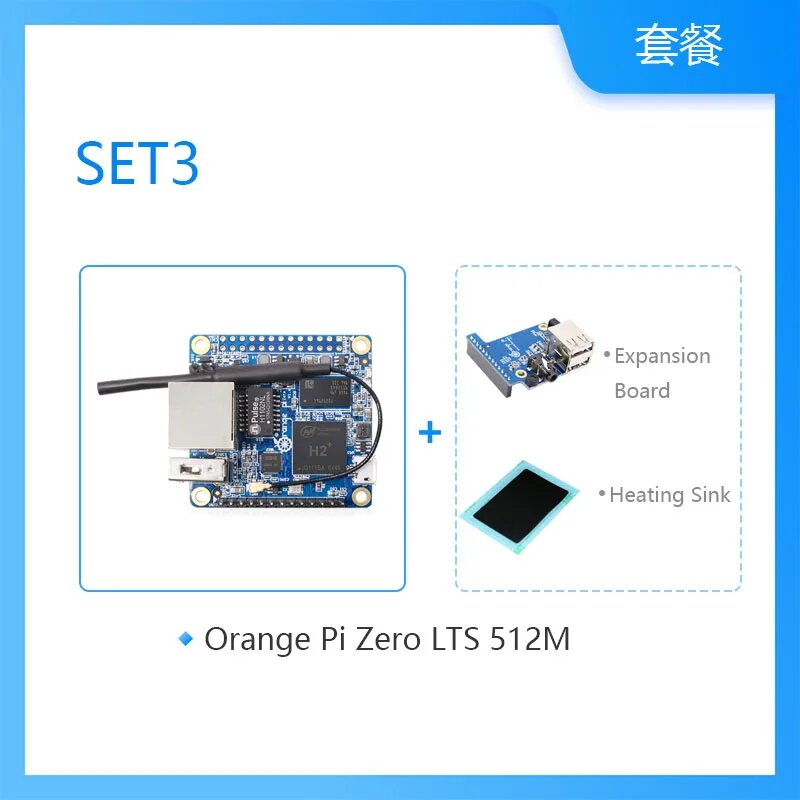 Orange Pi Zero LTS 512МБ, комплект Set 3