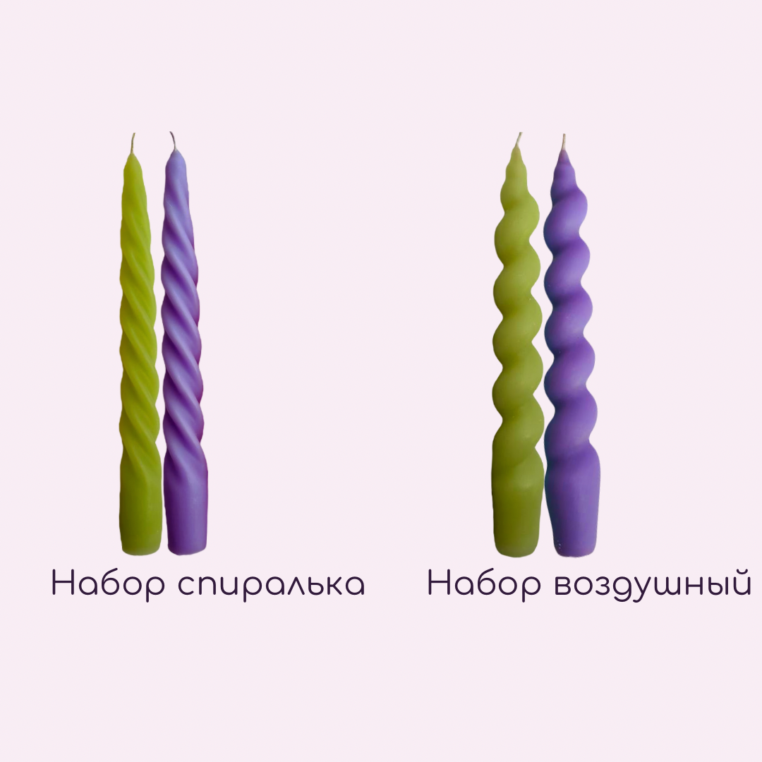 Набор из двух интерьерных свечей Marbel Candles "Спиралька" Оливковый/Фиолетовый, ручная работа, 18 см.