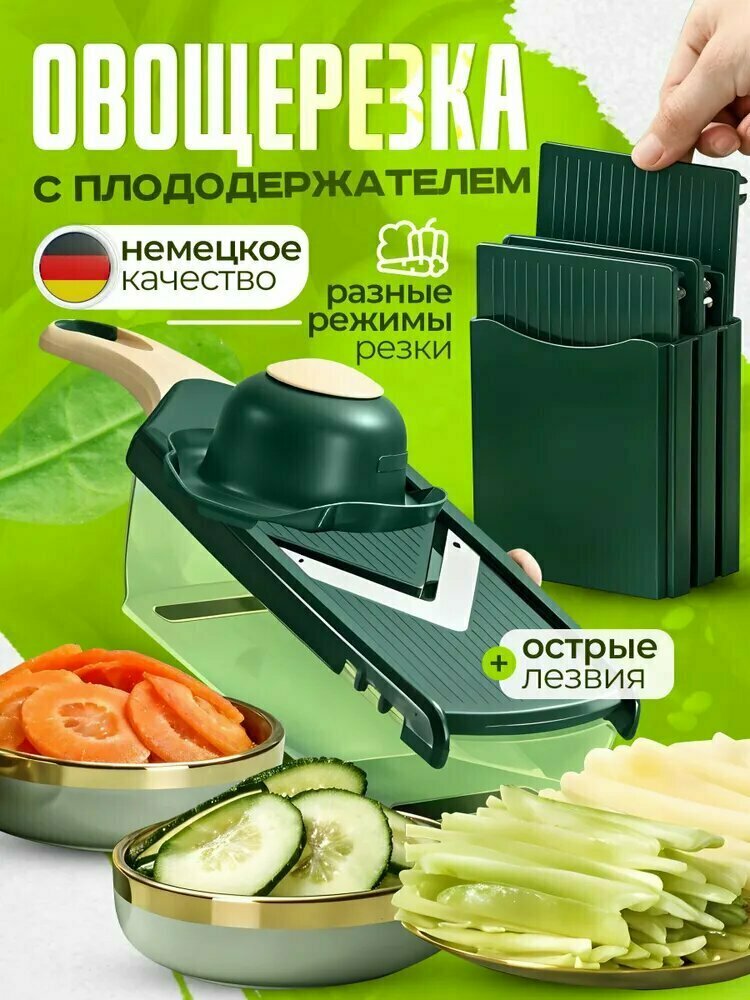 Овощерезка "Икеа", для овощей, фруктов и перца, ручная, в комплекте контейнер и насадки