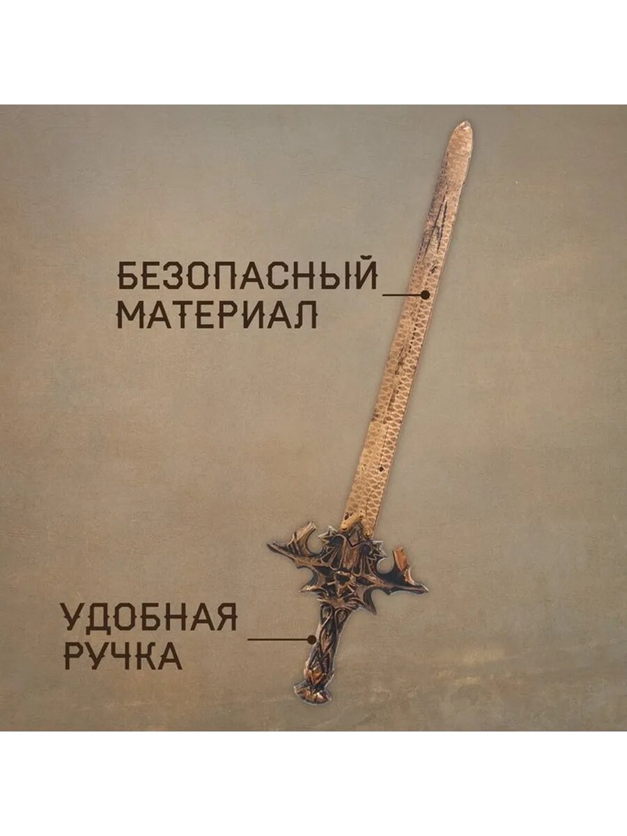 Детский рыцарский набор с мечом и щитом