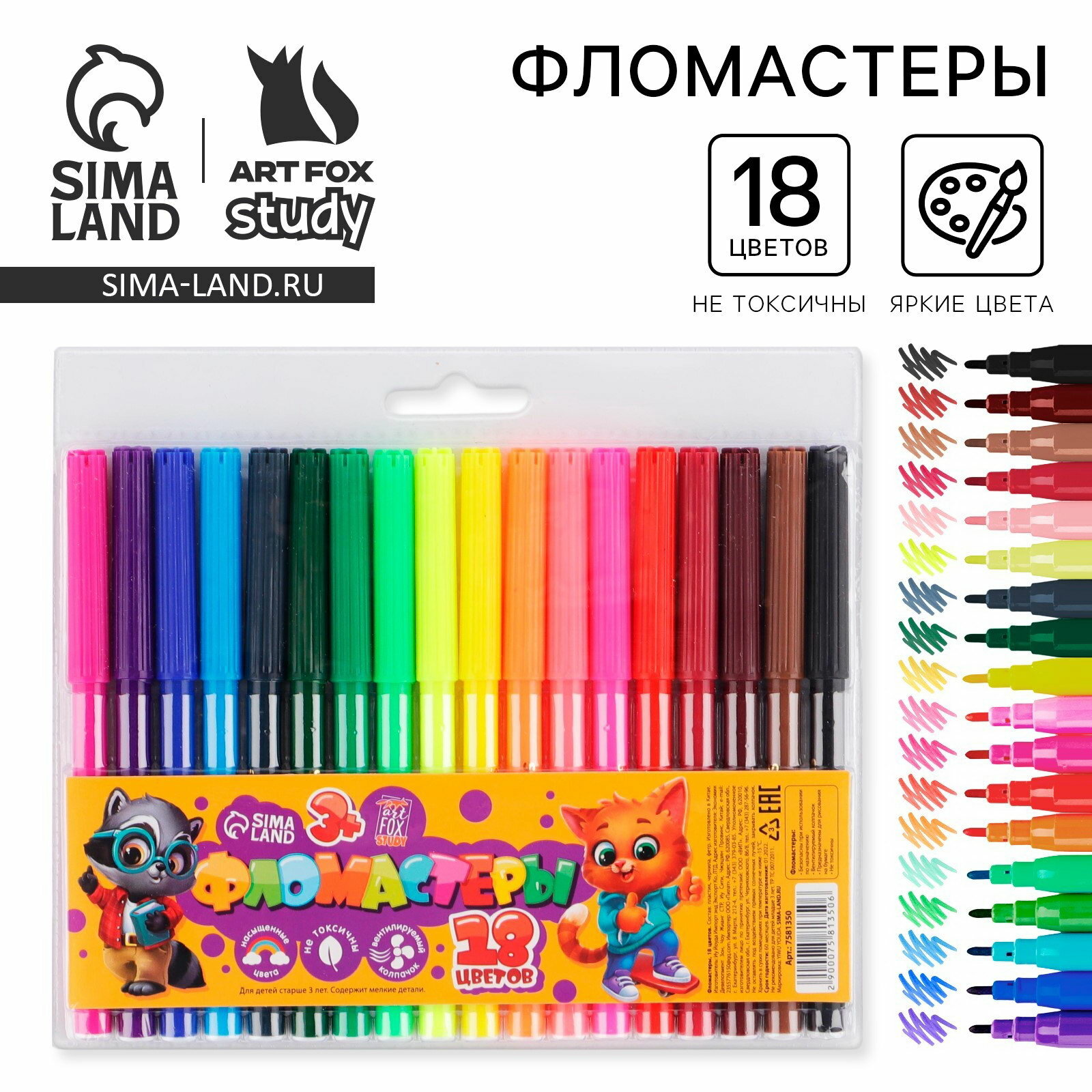 Фломастеры 18 цветов вентилируемый колпачок с европодвесом, вид упаковки: pvc-пакет, 2 шт.
