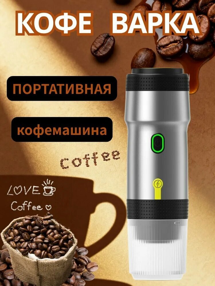 Кофеварка комбинированная кофемашина, светло-серый