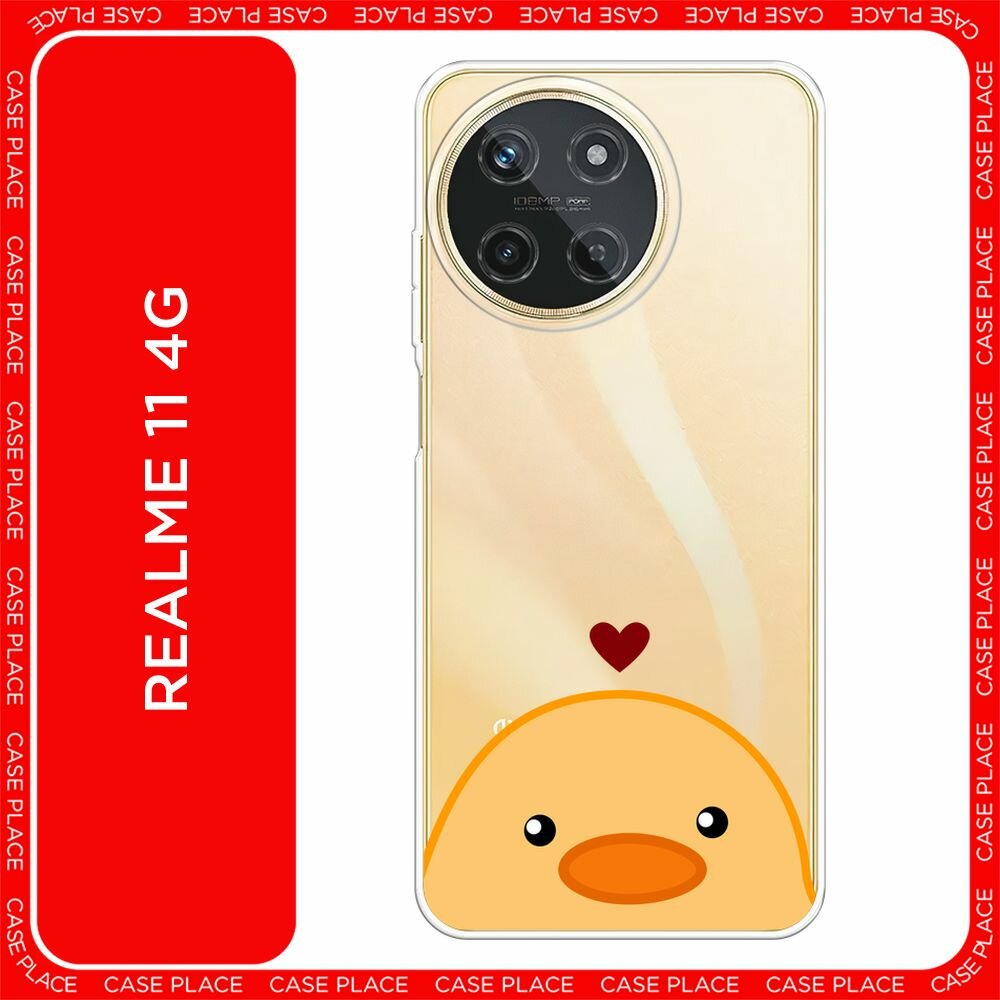 Чехол на Realme 11 4G / Реалми 11 4G с принтом "Влюблённая уточка - 14 февраля", прозрачный