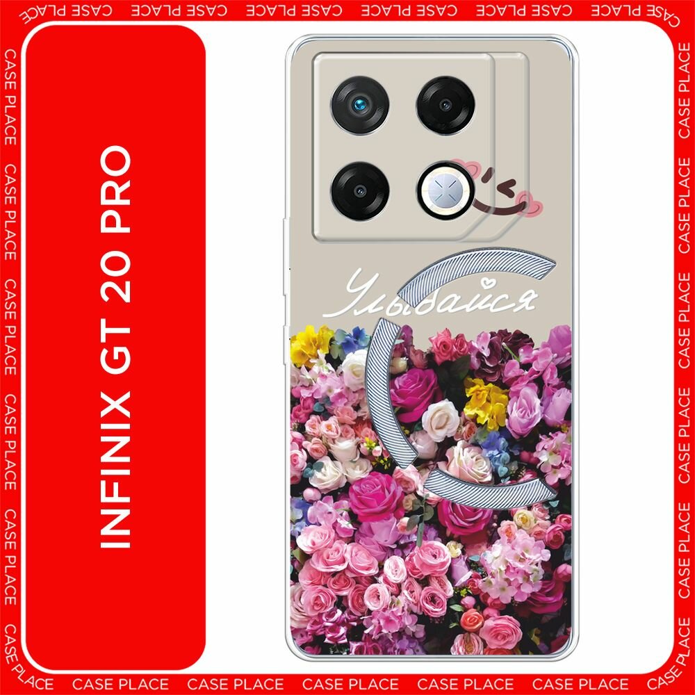 Чехол на Infinix GT 20 Pro / Инфиникс GT 20 Pro с принтом "Букет счастья"