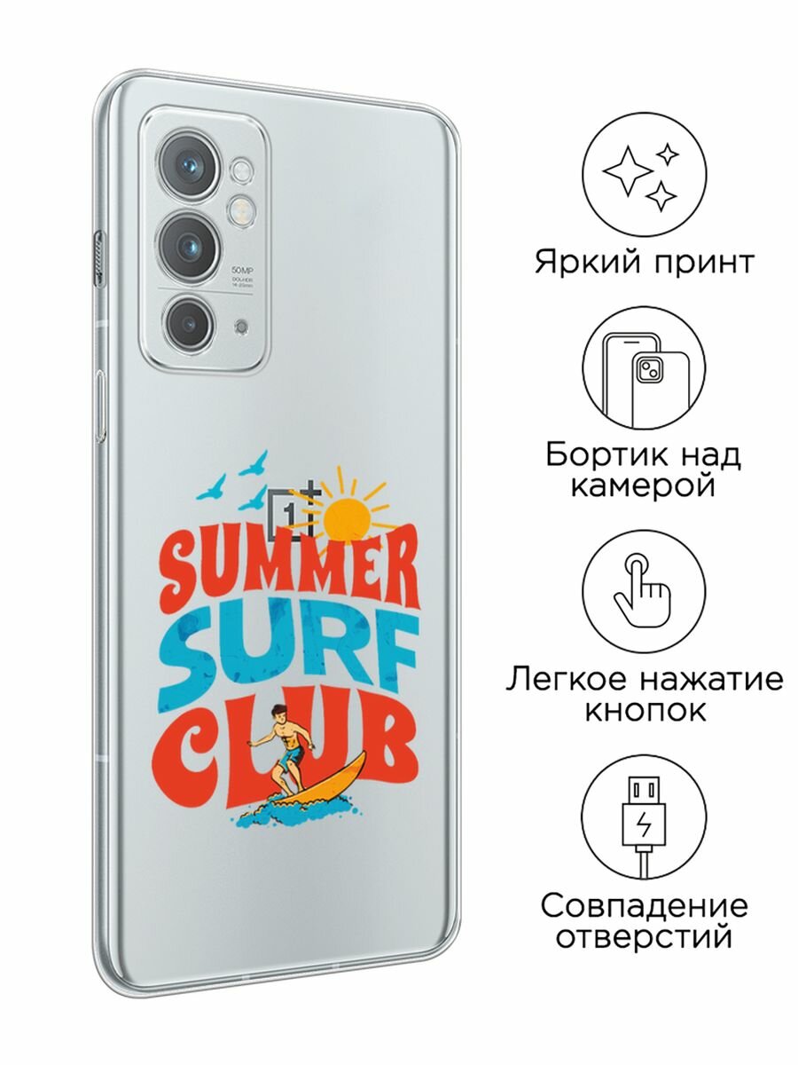 Чехол на OnePlus 9RT / ВанПлас 9RT с принтом "Summer surf club", прозрачный — фото 1