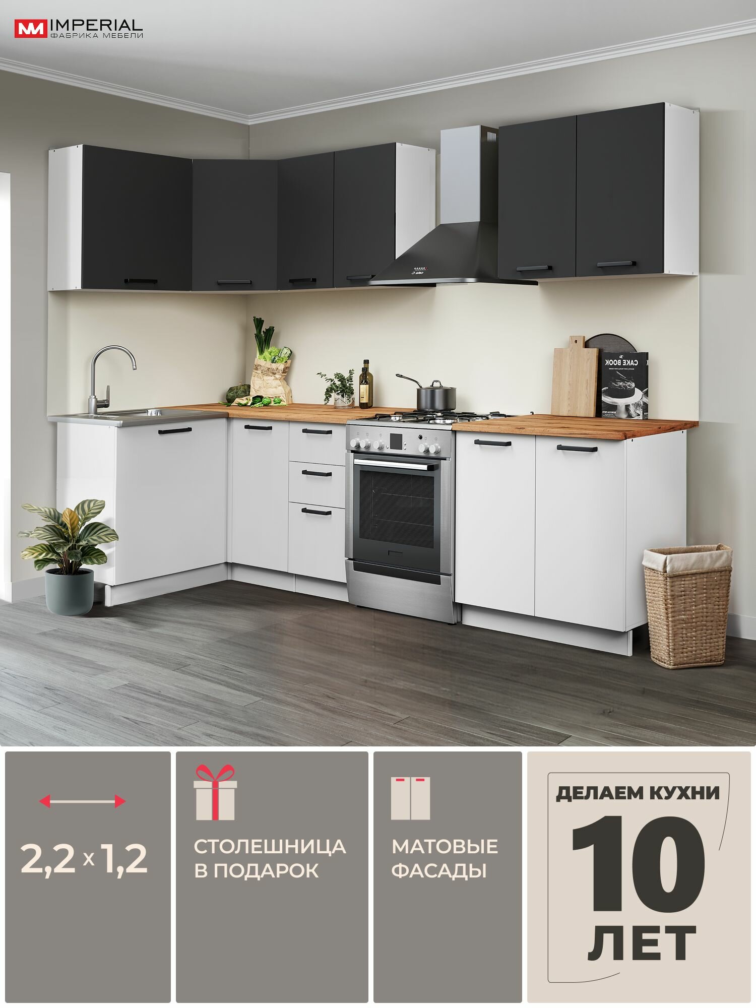 Кухонный гарнитур 2,2х1,2м, кухня угловая со столешницей, антрацит белый Ника Нео