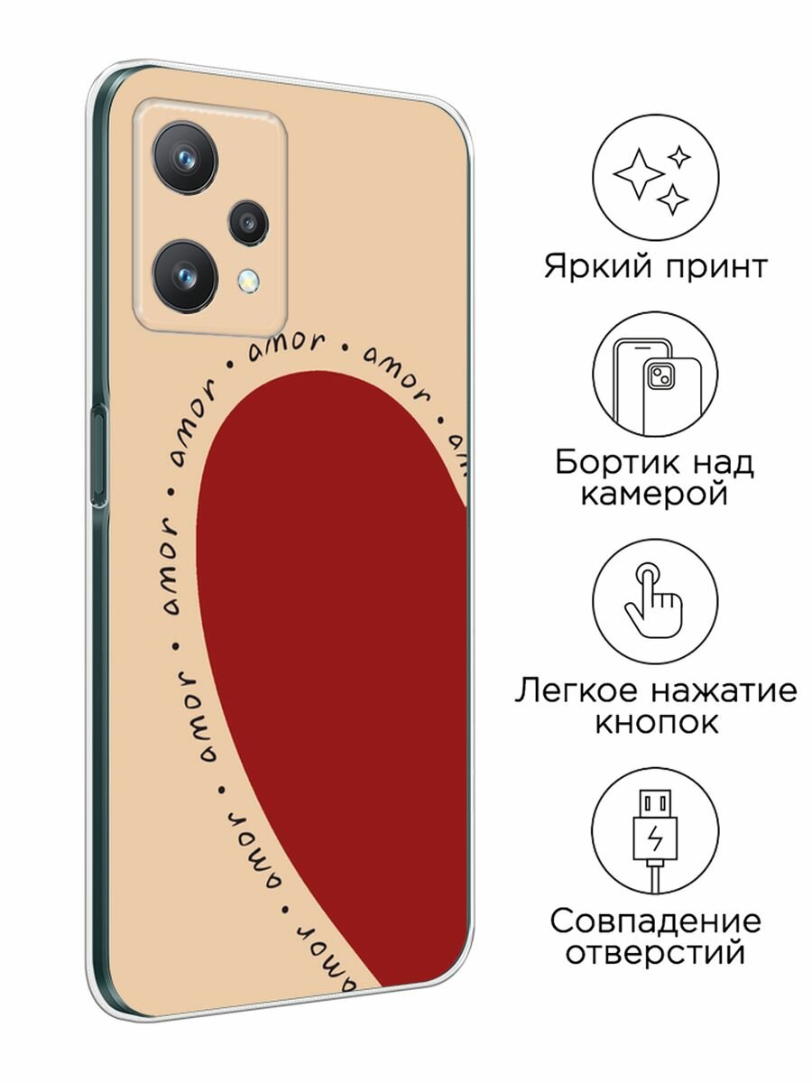 Чехол на Realme 9 5G / Реалми 9 5G с принтом "amor heart 1 - 14 февраля" — фото 1