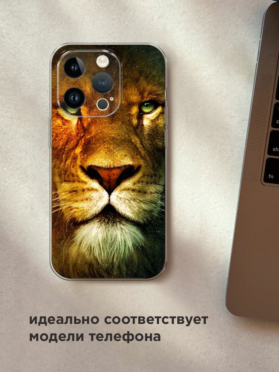 Чехол на Apple iPhone 14 Pro / Айфон 14 Про с принтом "Лев арт 8" — фото 1