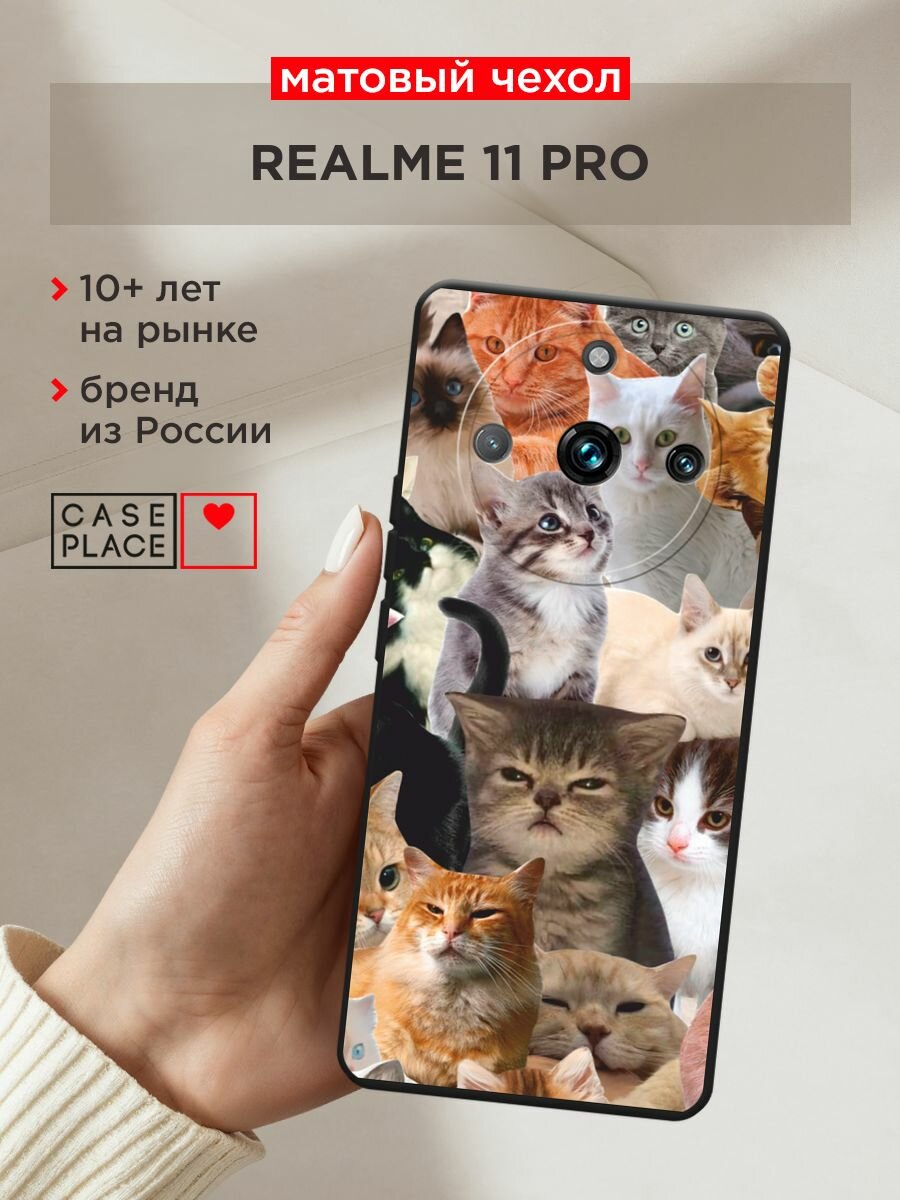 Черный матовый чехол на Realme 11 Pro / Реалми 11 Про с принтом "Коты из мемов"