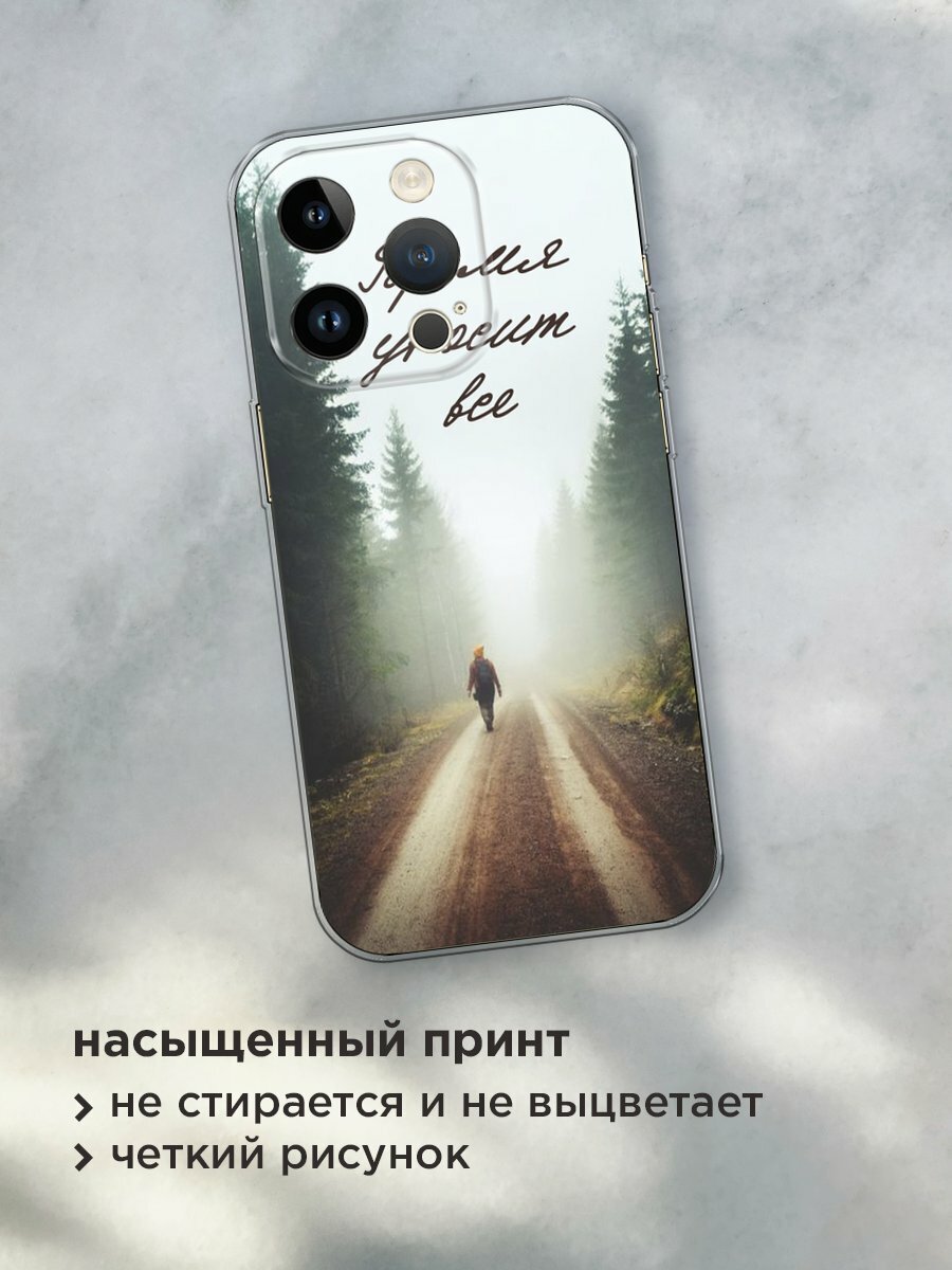 Чехол на Apple iPhone 14 Pro / Айфон 14 Про с принтом "Время уносит все" — фото 1