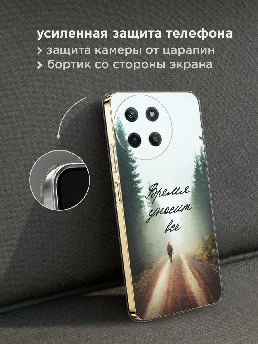 Чехол на Realme 11 4G / Реалми 11 4G с принтом "Время уносит все" — фото 1