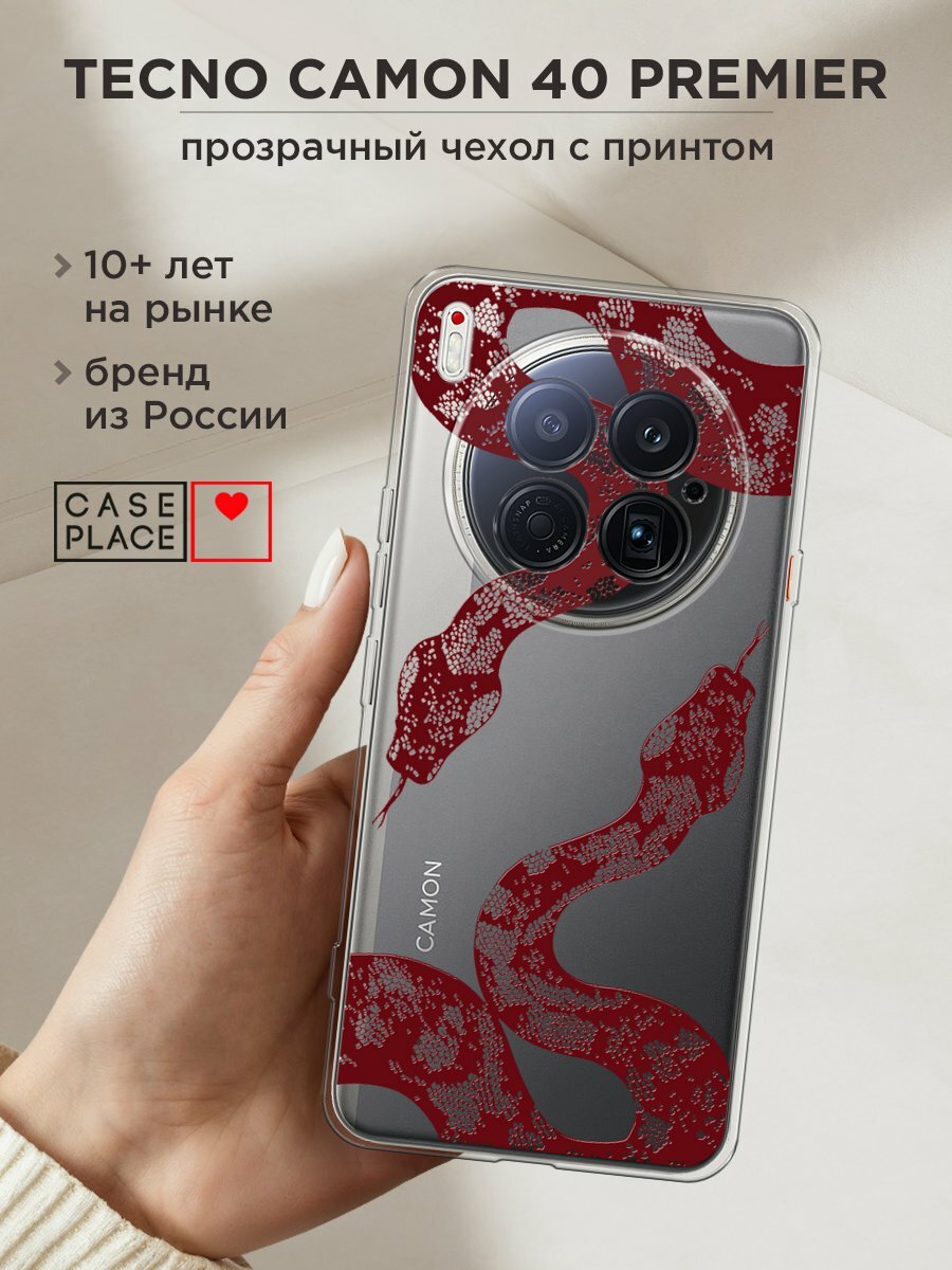 Чехол на Tecno Camon 40 Premier / Текно Камон 40 Премьер с принтом "Силуэты змей 7"