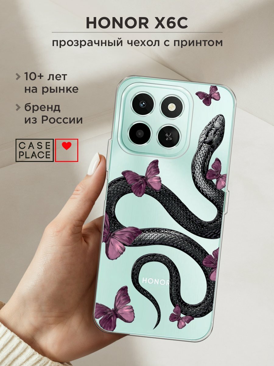 Чехол на Honor X6c / Хонор X6c с принтом "Snake and butterflies 2"