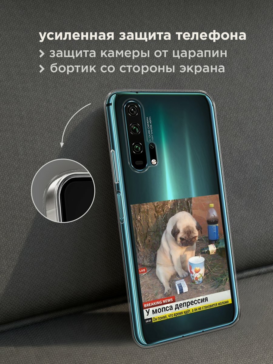 Чехол на Honor 20 Pro / Хонор 20 Про с принтом "Мопс в депрессии", прозрачный — фото 1