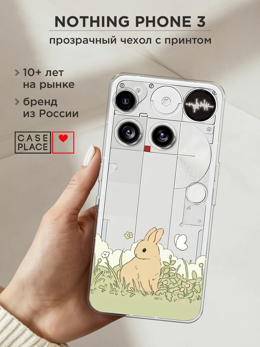 Чехол на Nothing Phone 3 / Нотинг Фон 3 с принтом "Кролик в поле", прозрачный