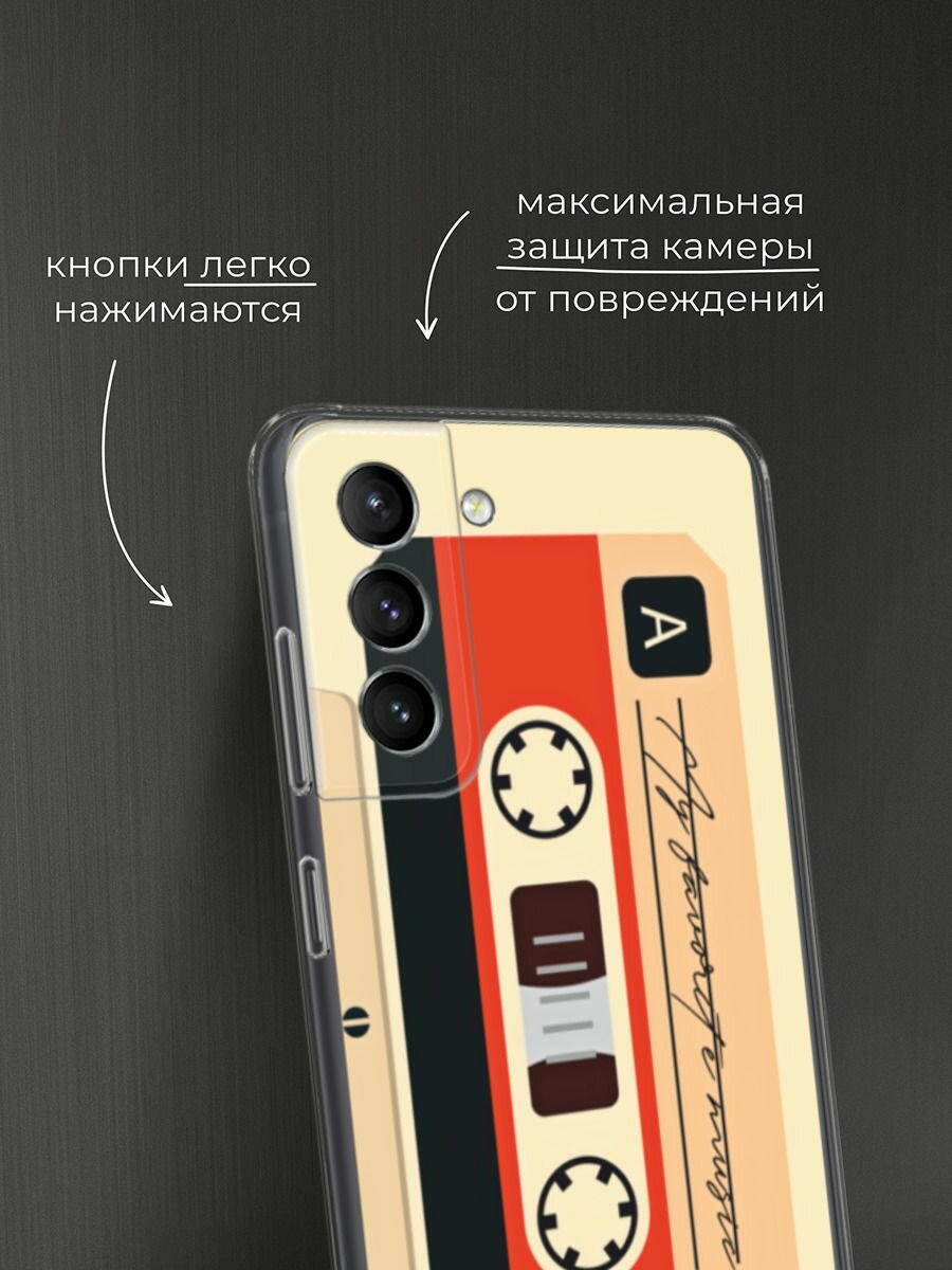 Чехол на Samsung Galaxy S21 / Самсунг Галакси S21 с принтом "Бежевая кассета" — фото 1