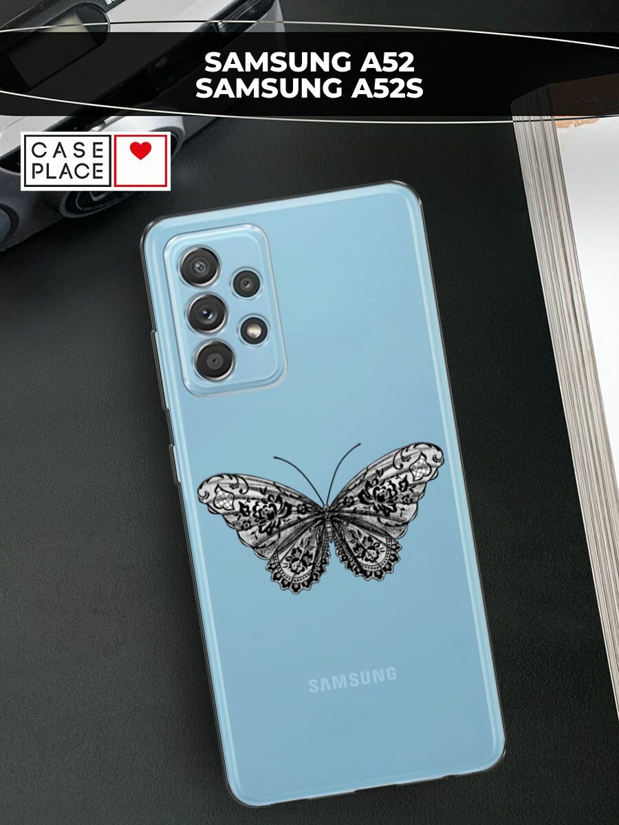 Чехол на Samsung Galaxy A52/A52s / Самсунг Галакси А52/A52s с принтом "Узорная бабочка"