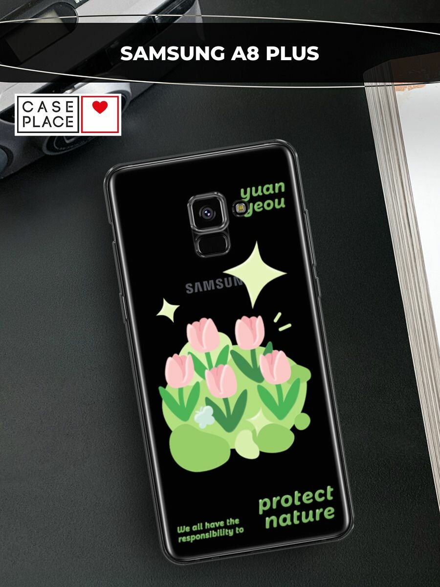 Чехол на Samsung Galaxy A8 + / Самсунг Галакси А8 Плюс 2018 с принтом "Protect nature"