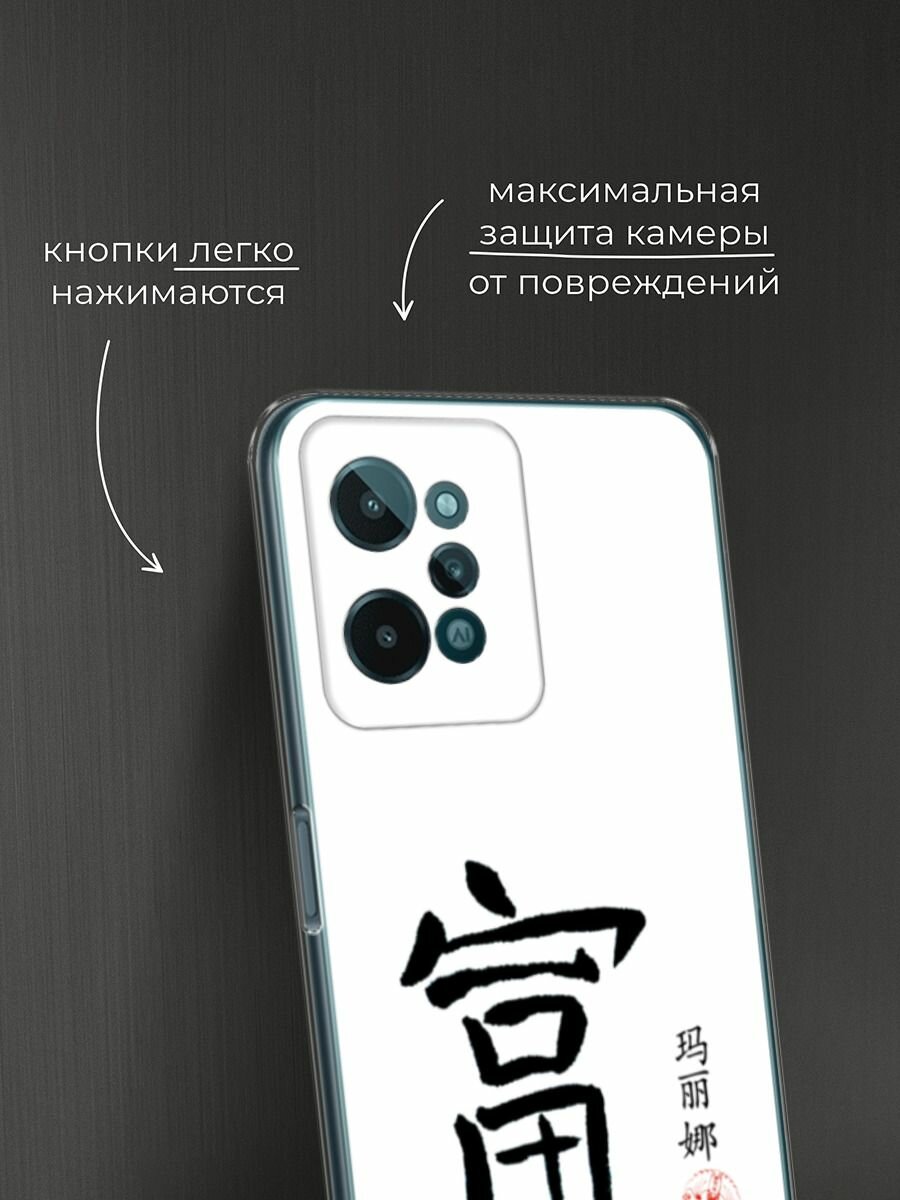 Силиконовый чехол на Realme C31 / Реалми C31 с принтом "Богатство 1" — фото 1