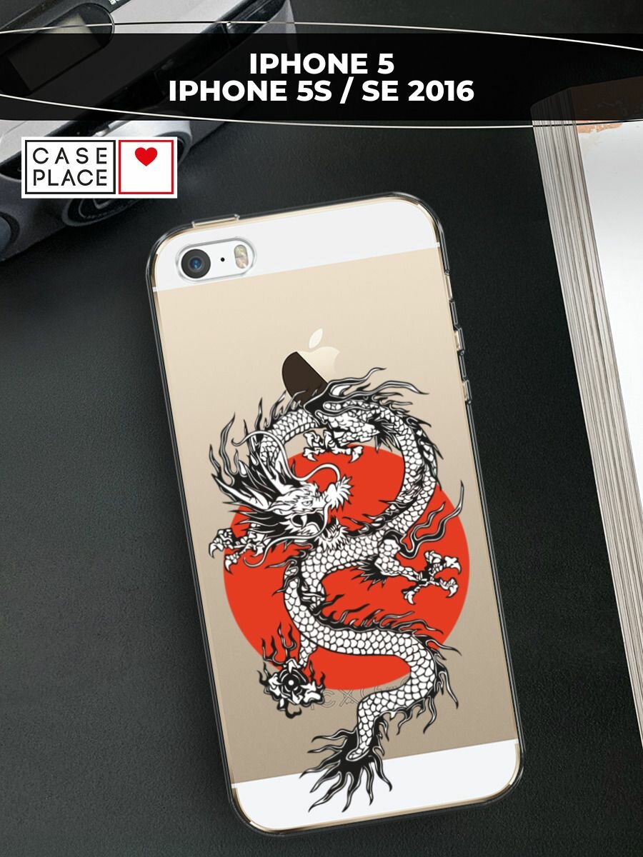 Чехол на Apple iPhone 5/5S/SE / Айфон 5/5S/SE с принтом "Восходящий дракон", прозрачный
