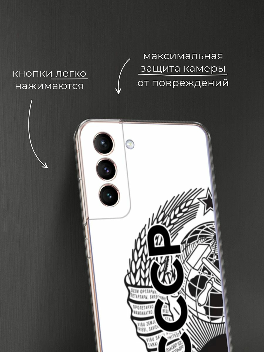 Чехол на Samsung Galaxy S21 + / Самсунг Галакси S21 Плюс с принтом "Герб СССР" — фото 1