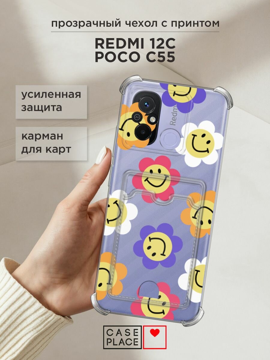 Чехол на Xiaomi Redmi 12C/Poco C55 (Редми 12C/Поко С55) с картой и принтом "Смайлики в цветах"