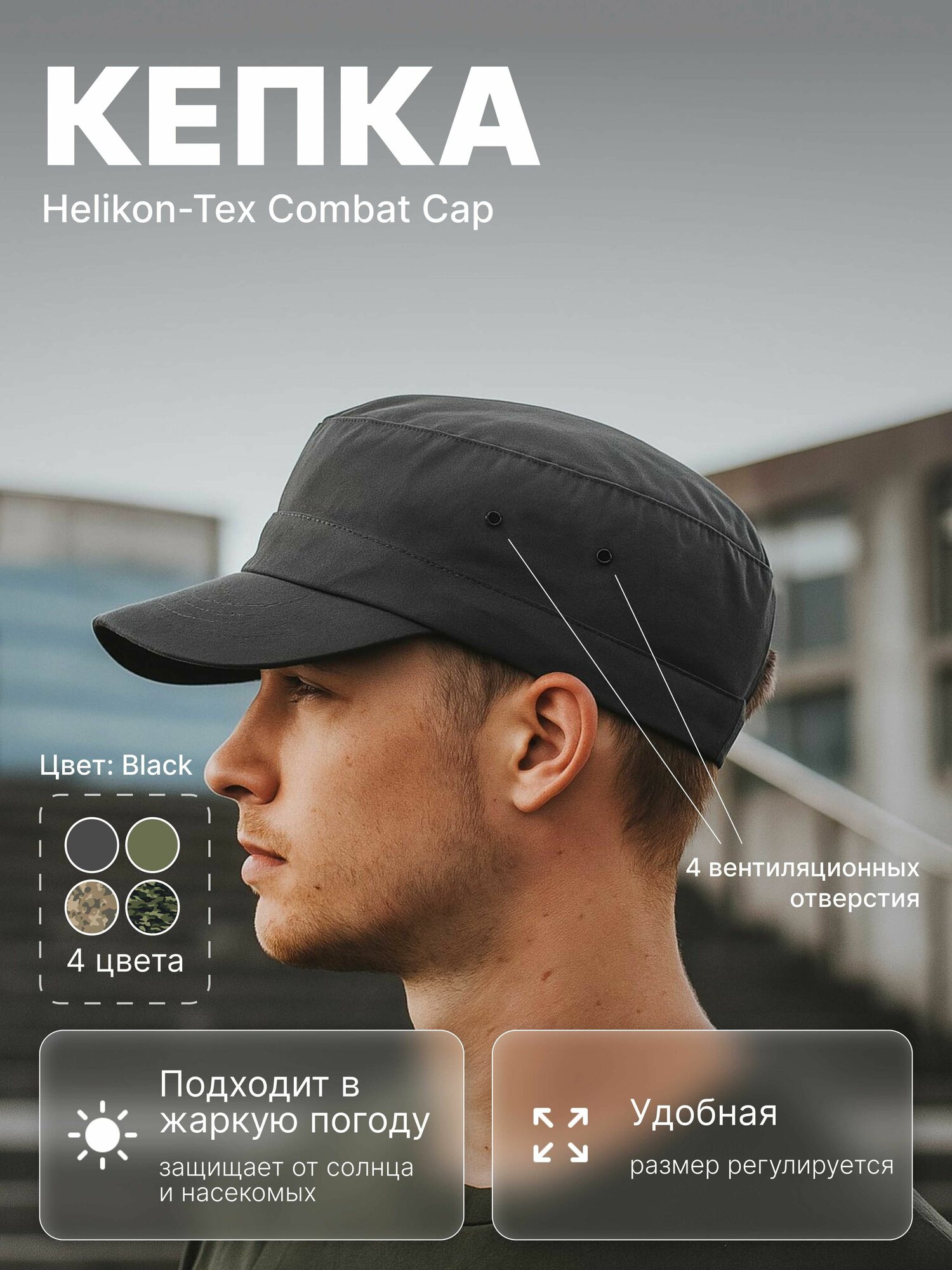 Кепка для велоспорта Базовая коллекция для мужчин