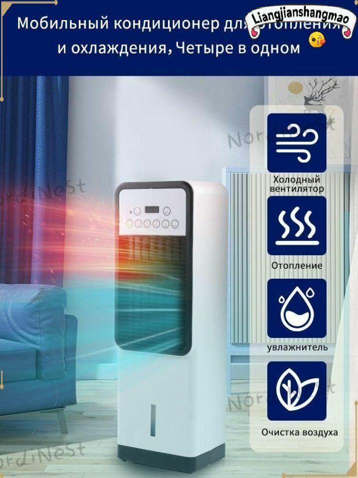 XINYIFANкондиционер напольный, подходит для 100 квадратных метров в помещении, резервуар для воды объемом 5 л Охлаждение/обогрев двойного назначения