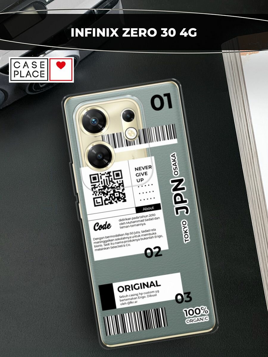 Чехол на Infinix Zero 30 4G / Инфиникс Зеро 30 4G с принтом "JPN", прозрачный