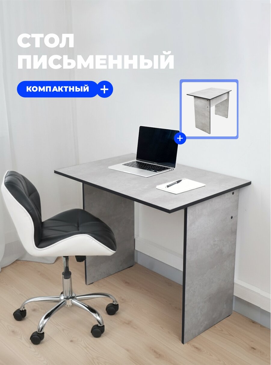 Стол письменный LAKSI цемент