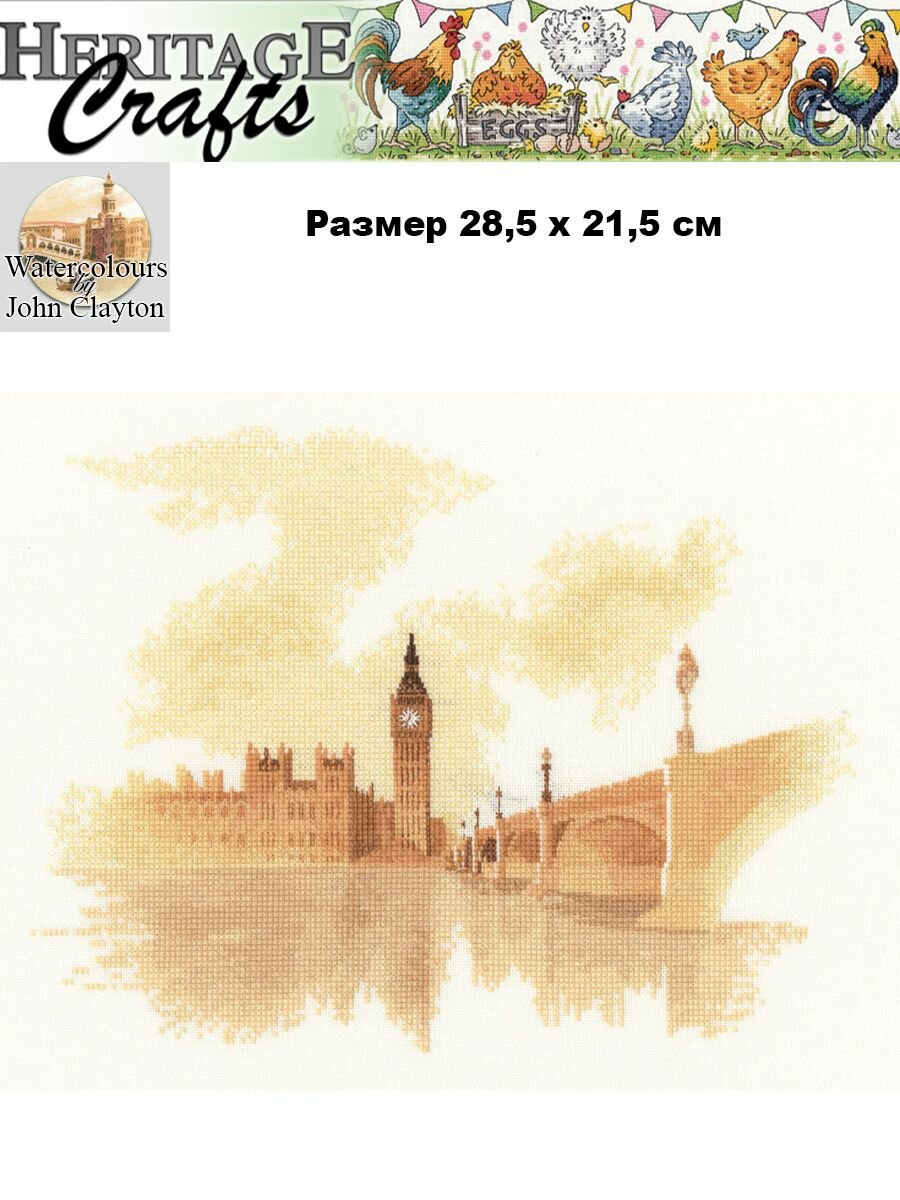 Набор для вышивания Heritage "Вестминстер" Арт. JWWM1059E