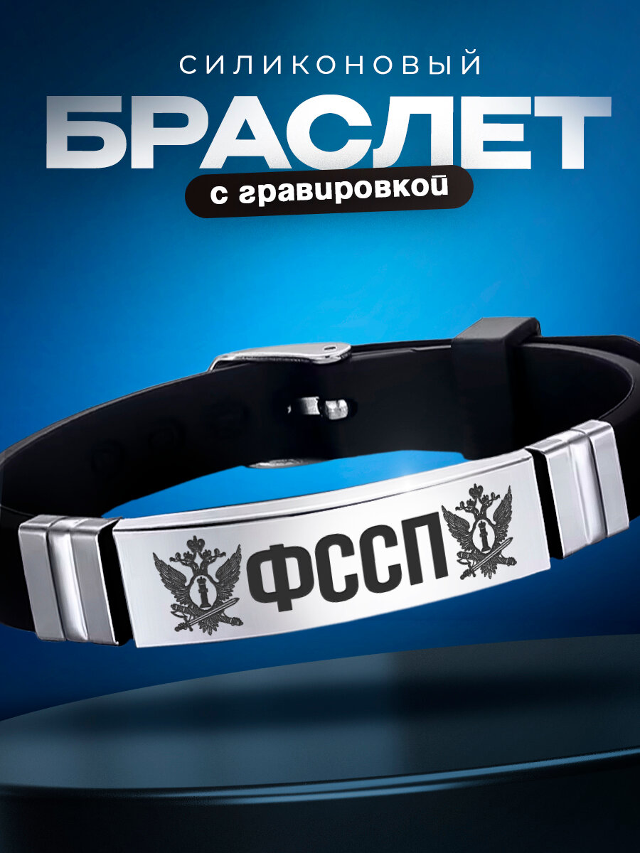 Жесткий браслет