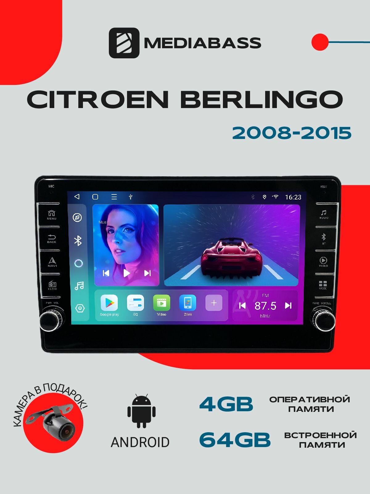 Магнитола Android 13 Citroen Berlingo 2008-2015 , 4/64 ГБ с крутилками / Ситроен Берлинго / Мультимедиа + переходная рамка