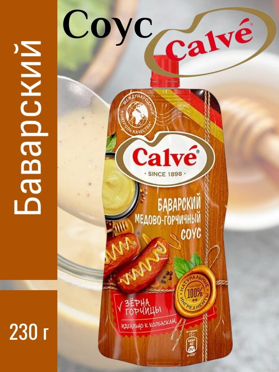 Соус "Баварский" медово-горчичный, 230 г Calve
