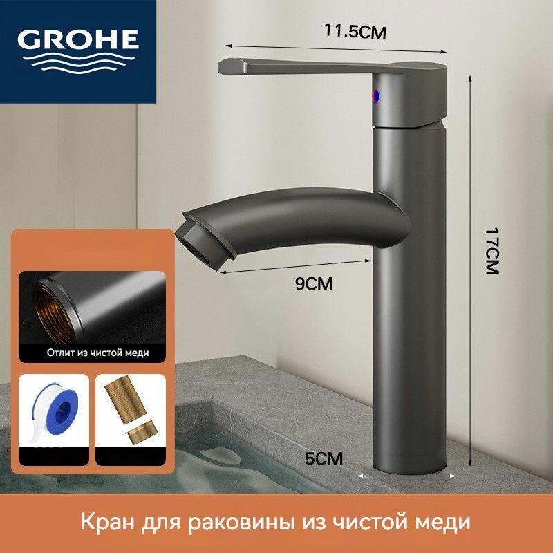 Смесители Grohe, смесители для умывальника для дома, смесители для раковины с горячей и холодной водой
