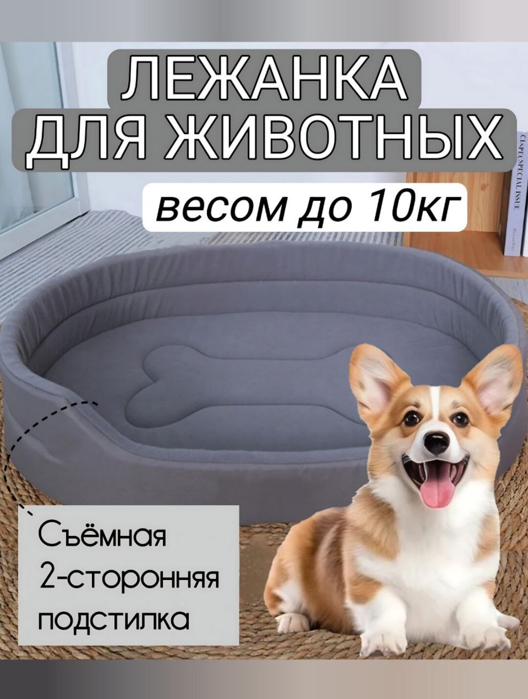Лежанка MyPet-MyFriend для кошек и собак мелких пород 60*40см