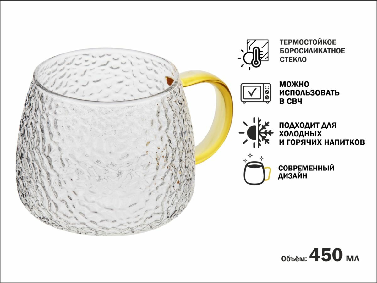 Кружка для чая стеклянная PERFECTO LINEA Symphony Golden 450 мл (30-004501)