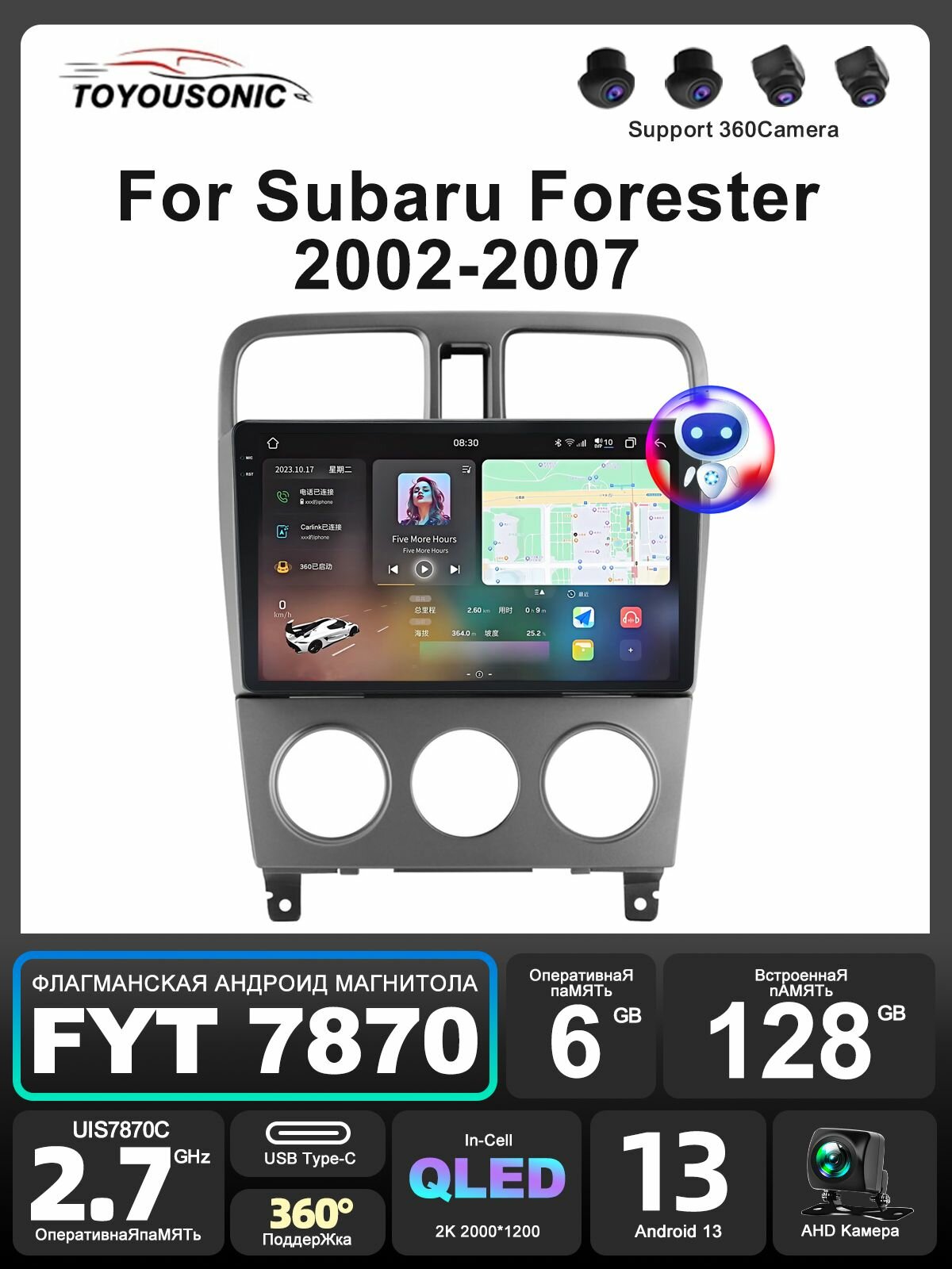 Магнитола для Subaru Forester 2002-2007 Android 13, Универсальная автомагнитола 2din 10 дюймов 6+128Гб 8 ядерный процессор,2K-QLED экран, Carplay, автозвук DSP,4G, FYT-7870S, TDA7851