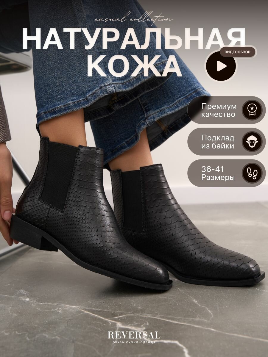 Ботинки челси