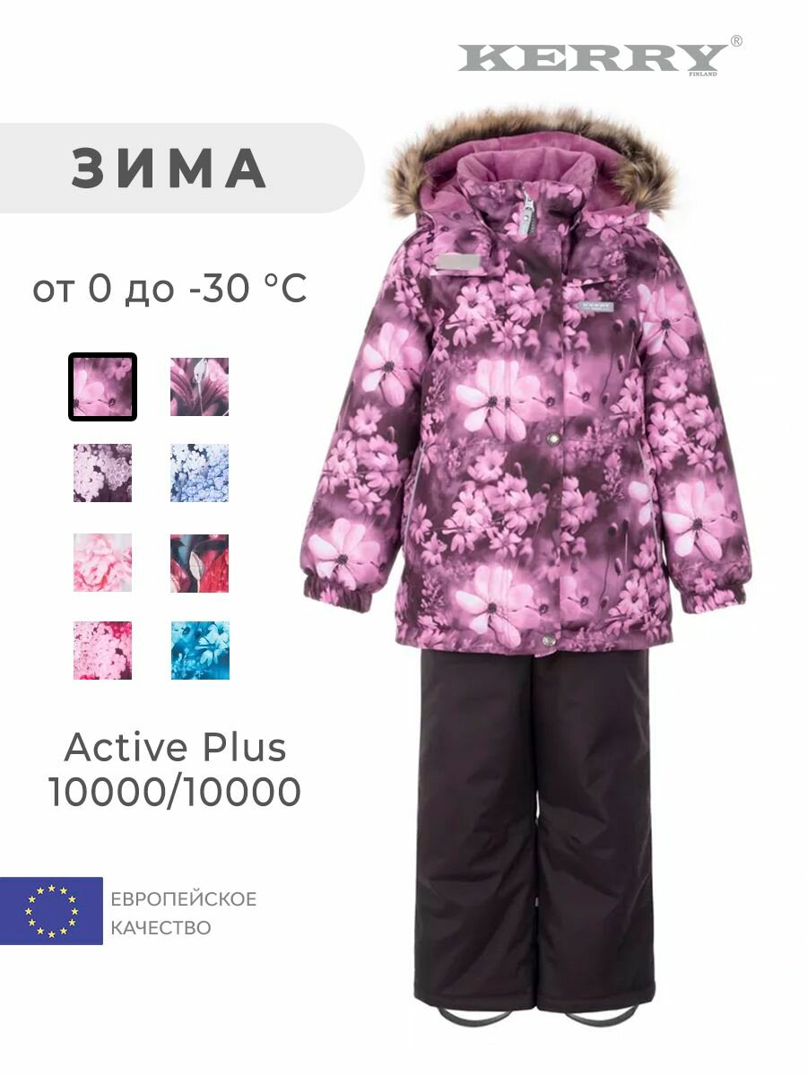 Комплект одежды