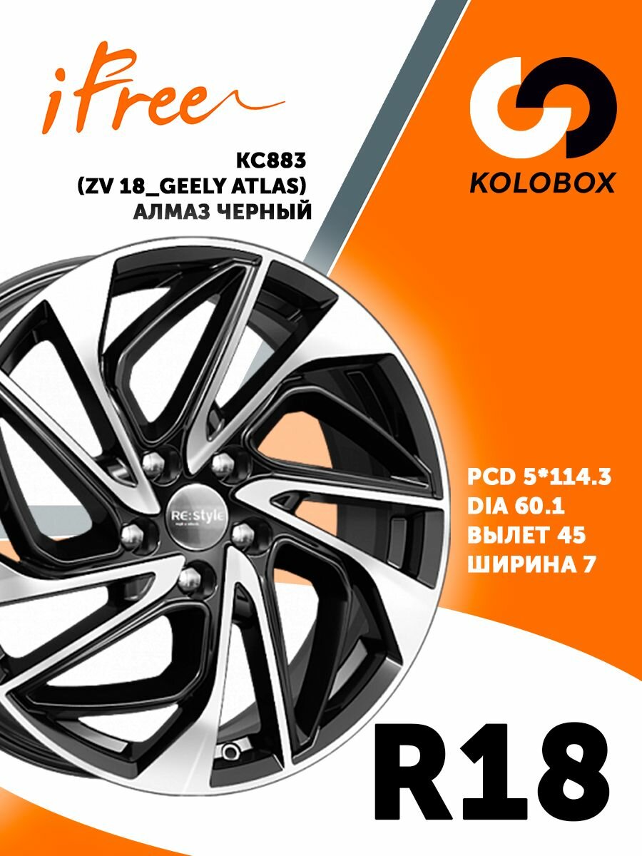 Диск I Free КС883(ZV 18_Geely Atlas) Алмаз Черный 7*18/5*114,3 d60,1 ЕТ45
