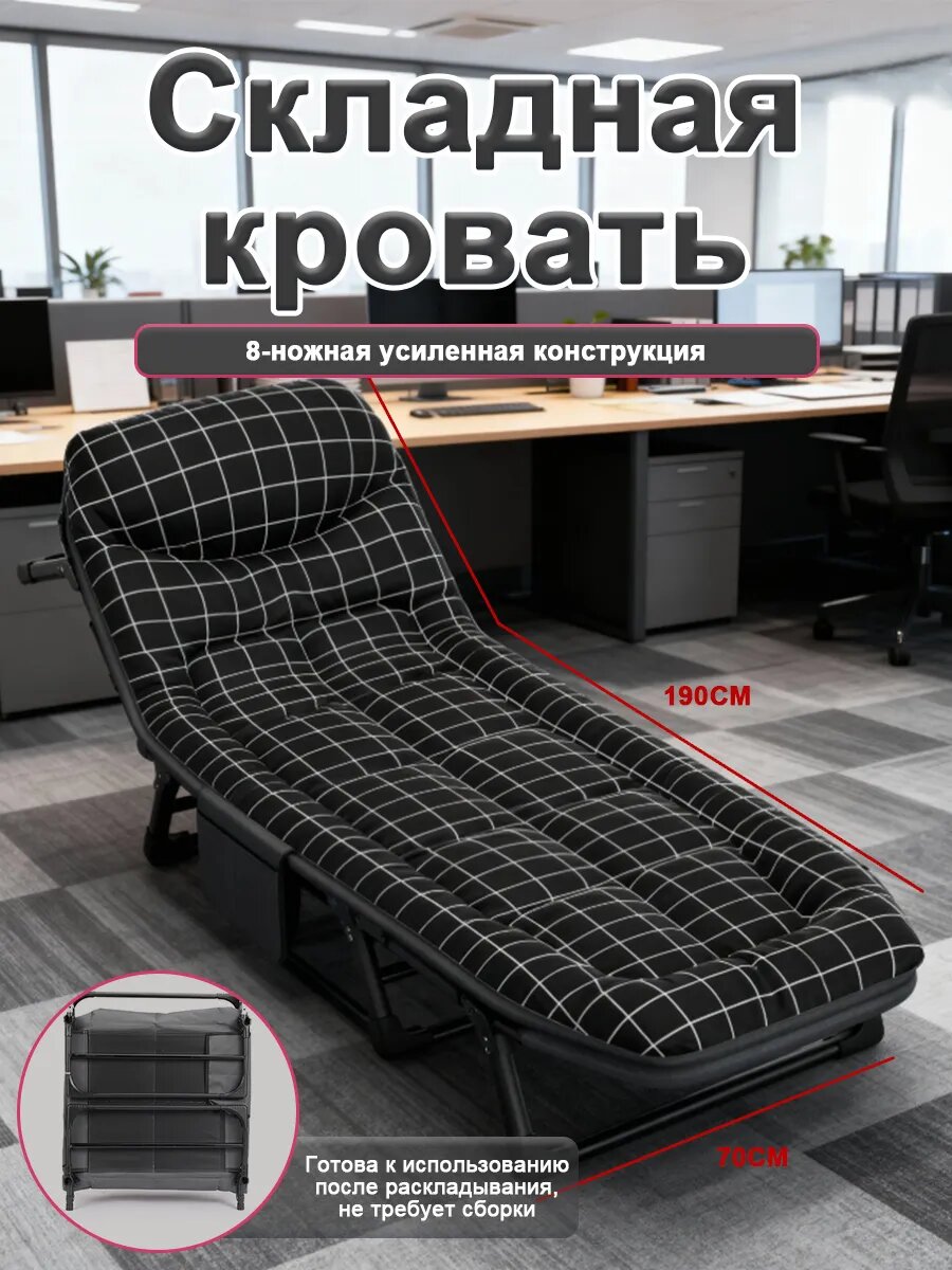 Раскладушка ZDC-H3, туристическая, с матрасом, сталь, 190 см х 70 см