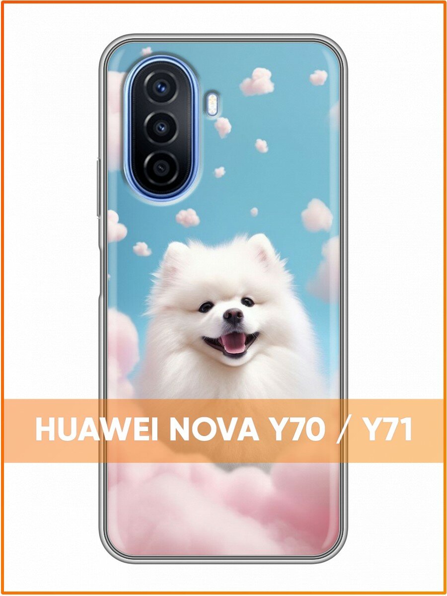 Чехол для Huawei nova Y70, Huawei nova Y71 с принтом Собака (Хуавей Нова У70, Хуавей Нова У71)