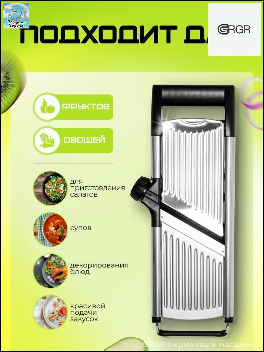 Фрукто-овощерезка — фото 1