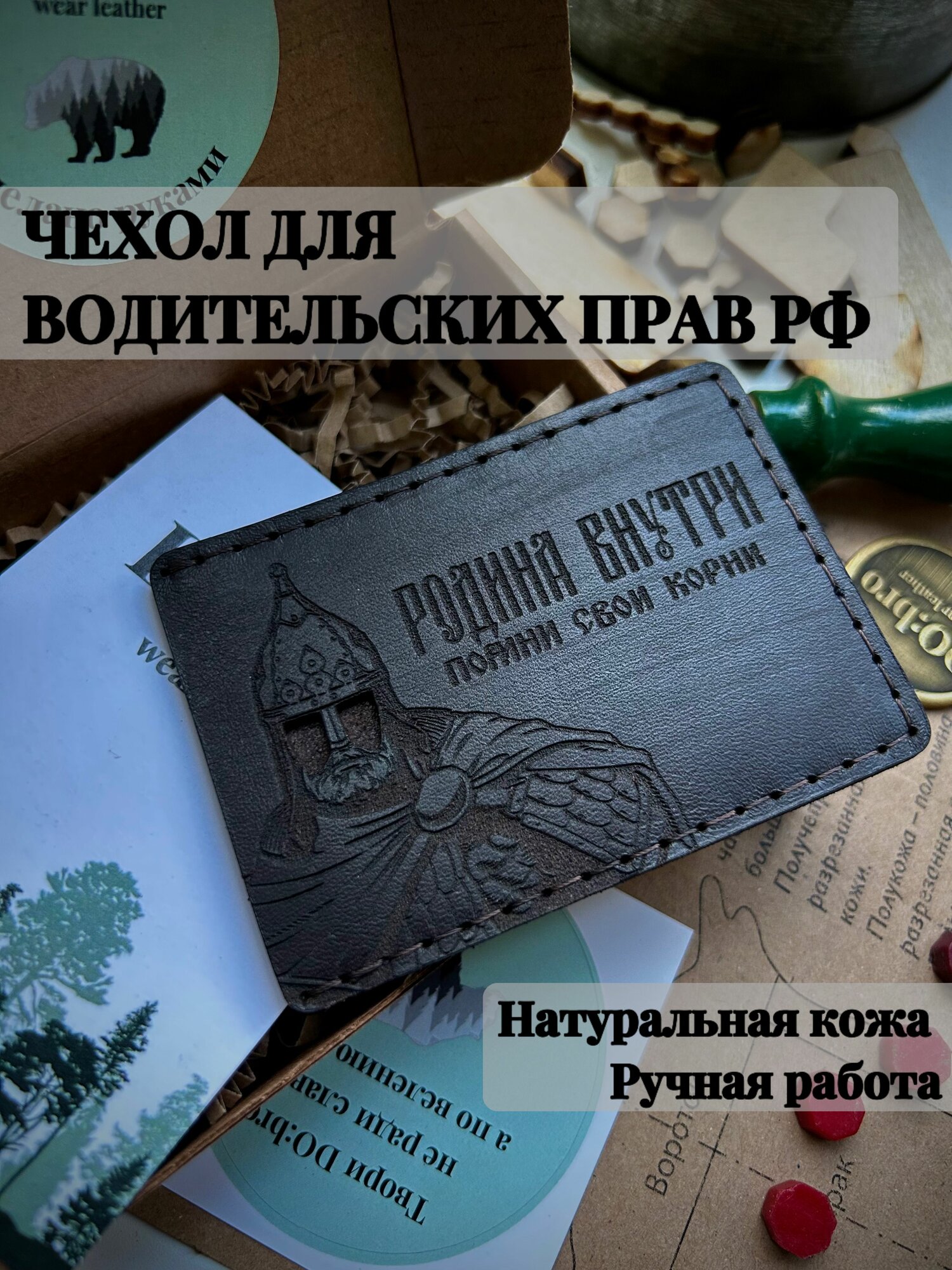 Визитница