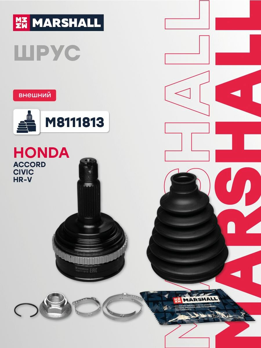 ШРУС внешний с ABS Honda Хонда Accord Аккорд, Civic Цивик, HR-V, INTEGRA, STREAM, TORNEO 44305S5C950