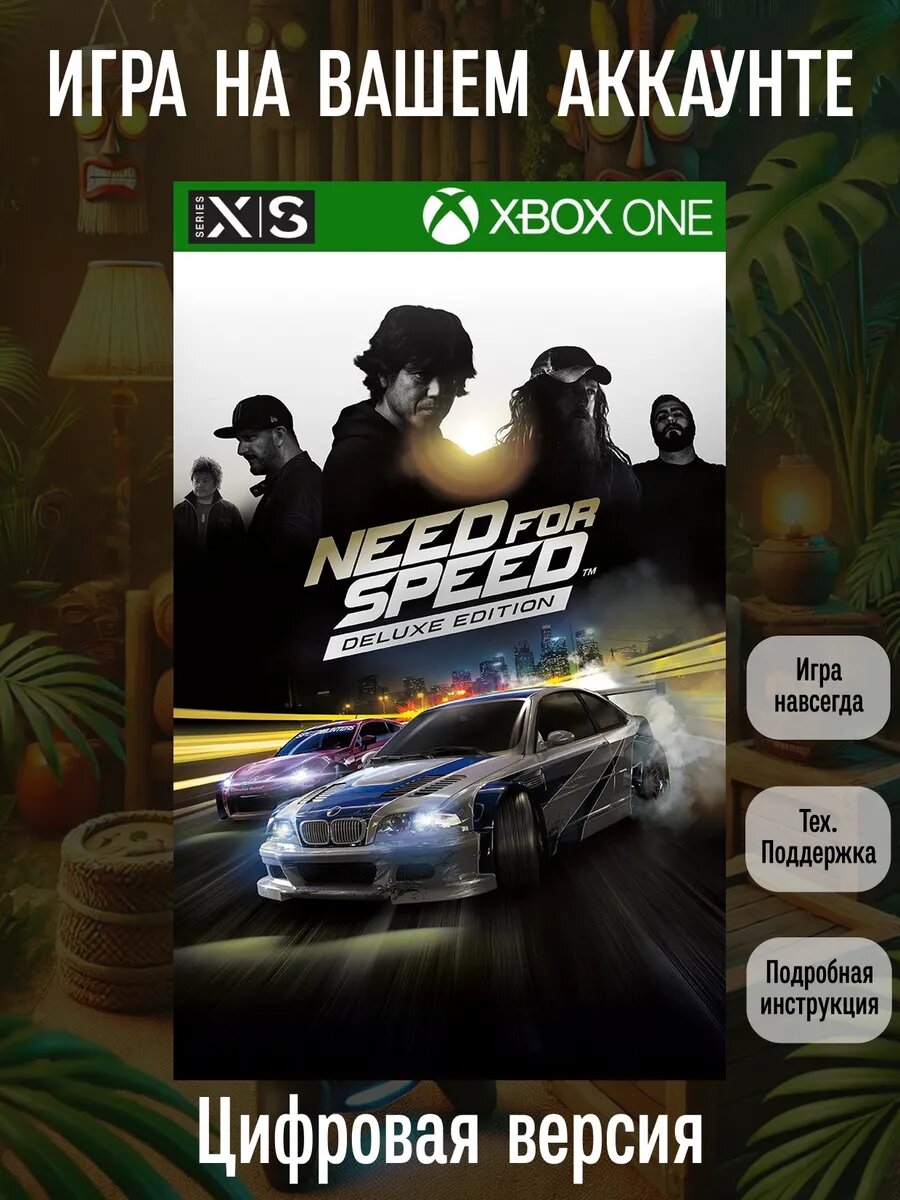 Need for Speed Deluxe Edition (One, Series S|X) , Цифровая версия игры | Доставка на почту