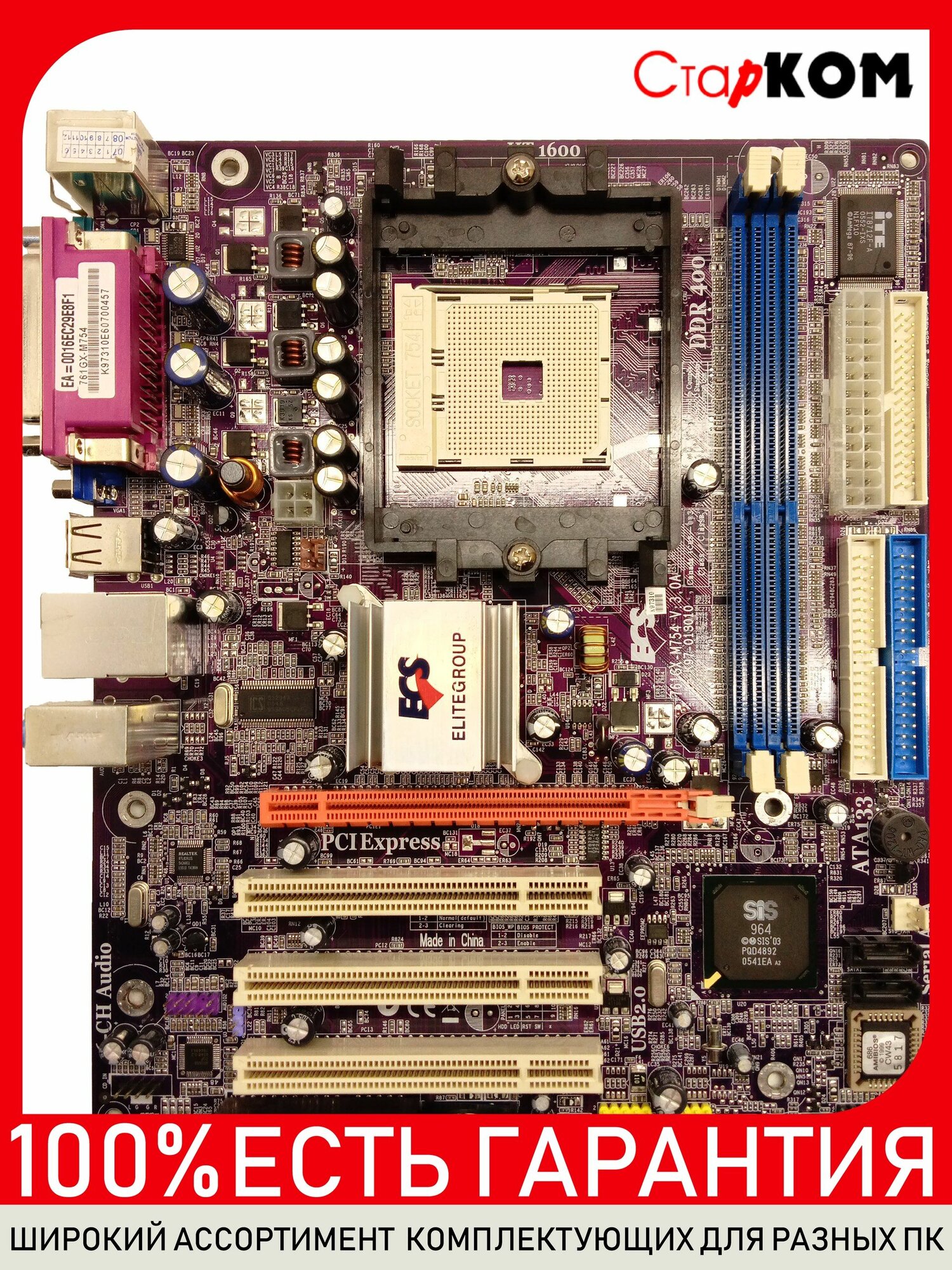 Материнская плата EliteGroup 761GX-M754 rev3.0A Socket754