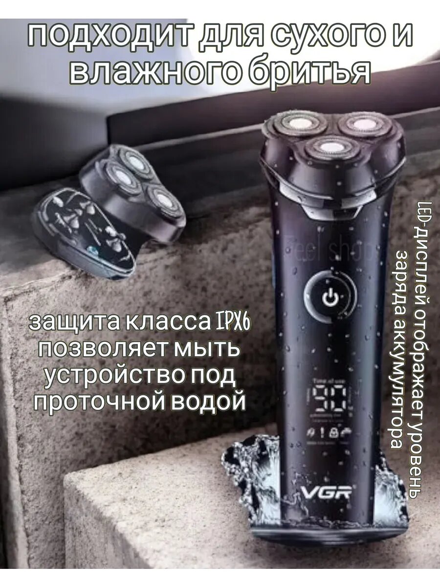 Бритва — фото 1